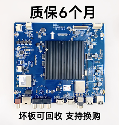 长虹75Q5K 65Q5K 55Q5K主板JUC7.820.00206453质保6个月 支持换购