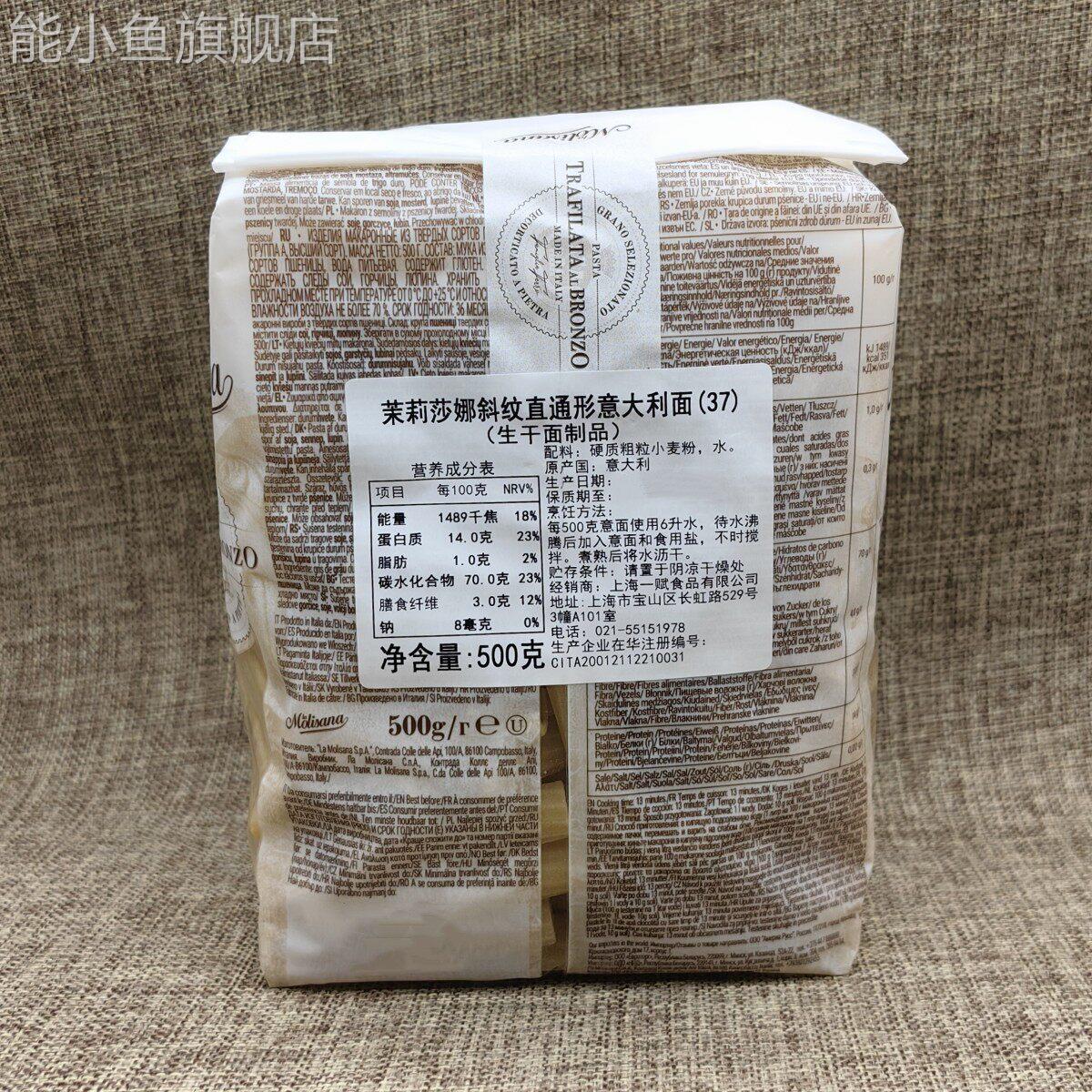 茉莉莎娜斜纹直通意大利面37# 进口两头平 通管面西餐 空心粉500g