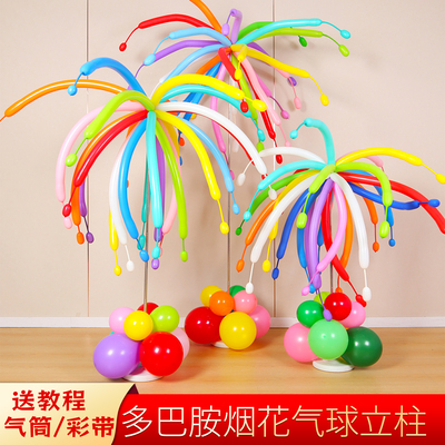 多巴胺彩色长条烟花气球立柱装饰