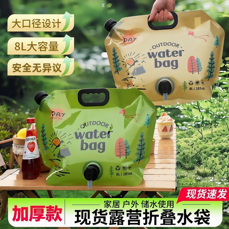 装水塑料袋露营龙头带户外便携式水袋食品级折叠储水袋软体厂家
