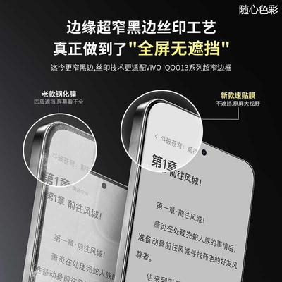 青盾钢化膜适用 iQOO13高清速贴膜防指纹全屏自带除尘仓neo10pro