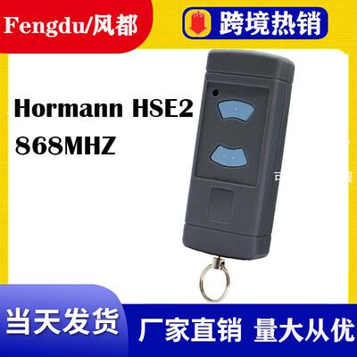 拷贝Hormann HSE2 HSE4 868MHZ车库门遥控器无线2键卷帘门遥控器