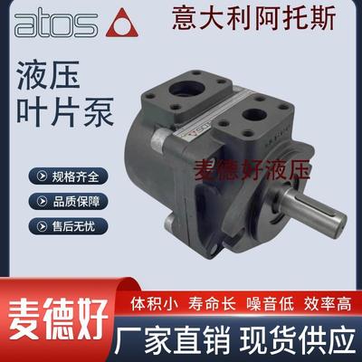阿托斯齿轮泵ATOS叶片泵PFE-31010 PFE-41029 PFE-51090液压油泵