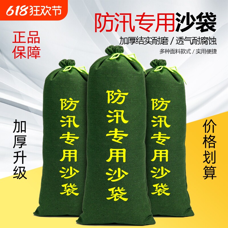 防汛沙袋抗洪专用家用防水消防防洪空帆布加厚吸水膨胀用品厂家