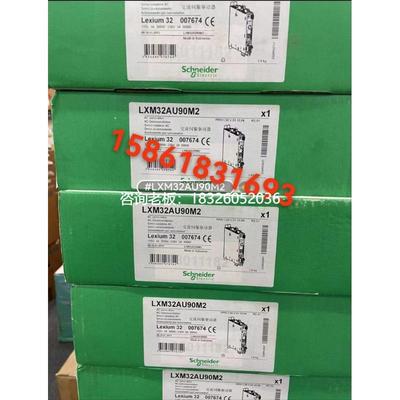 拍前询价施耐德伺服驱动器LXM32AU90M2/LXM32AU60M2/LXM32AU45M2