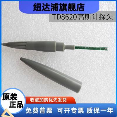天恒测控TD8620/TD8650径向探头 TM5100 特斯拉计高斯计横向探头
