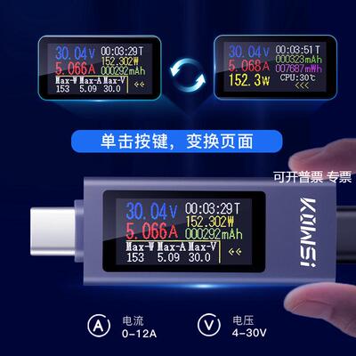 科微斯KWS-2302C手机充电检测仪支持12A大电流PD直流电压表功率计