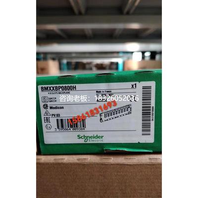 拍前询价施耐德BMXCPS3500H/BMXXBP0800H/BMXP3420302H/BMXCPS402