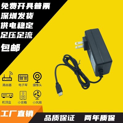 Type-C接口3V5V6V7.5V9V12V15V24V1A2A3A电源适配器充电器线通用
