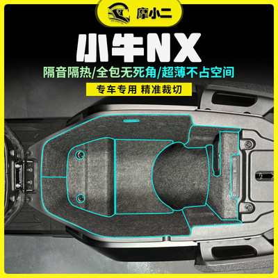 摩小二适用25款nx/nxpro坐桶垫车身座桶内衬保护贴垫贴纸改装配件