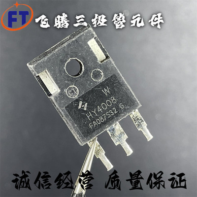 原字拆机 HY4008 W 200A 80V  控制器 逆变器大功率MOS场效应管