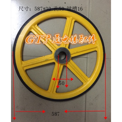 扶梯扶手带摩擦轮西子otis扶梯摩擦轮/西子驱动轮587*30 孔50配件