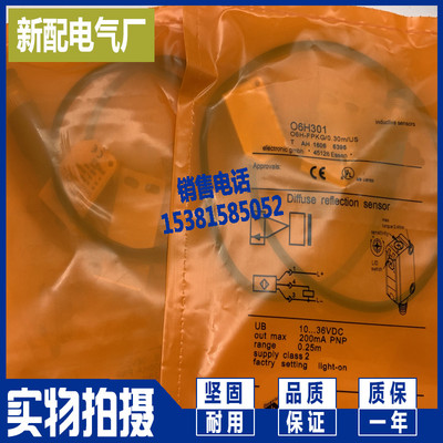 全新光电开关O6H300 O6H301 O6H302 O6H303 O6H304 O6H305 O6H309