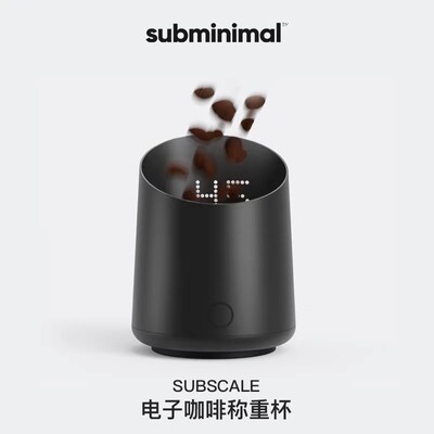 Subminimal电子咖啡称重杯意式咖啡豆秤手冲电子称豆杯磨豆落粉器