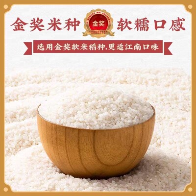 丽华餐饮南粳5055现碾江南新米常州大米香甜软糯核心产区10kg20斤