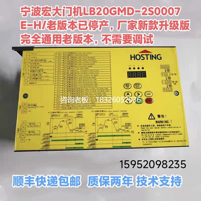 拍前询价宁波宏大电梯门机变频器LB20GMD-2S0007E-H XD1407 1419