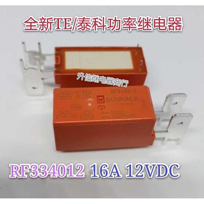 RF334012 12VDC 全新TE/泰科功率继电器 16A 12V 4脚 现货直拍