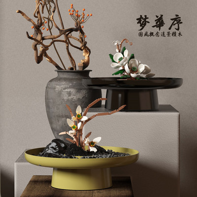 吻里梦华序国风颗粒拼装积木花女孩成人版小颗粒拼图diy盆景摆件