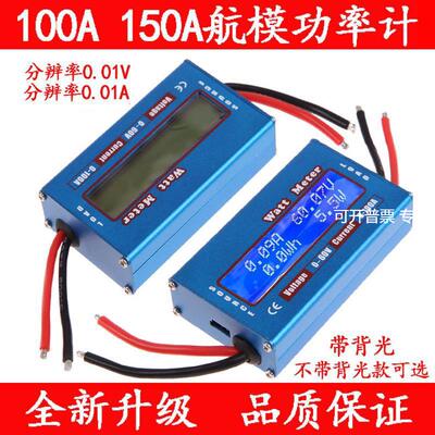功率计0-100A 持续电流50A 0-60V  WATT Meter