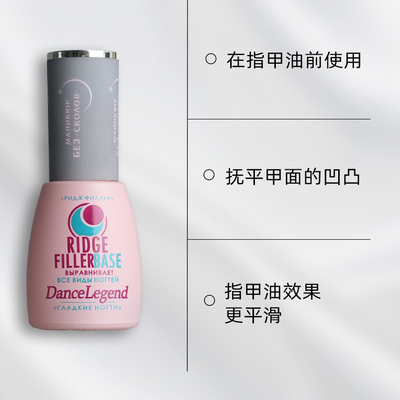 【买三付一】DL底油顶油高透微光疗防脱【保质期26.03.31】