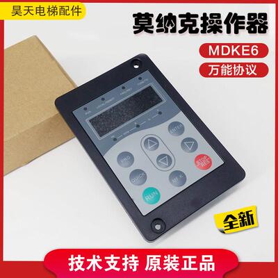 默纳克系统调试器巨人通力操作器GPS-33E63E MDKE6服务器原厂现货
