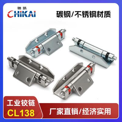 威图柜门铰链CL138配电柜隐形合页控制设备柜铰链HFN94不锈钢铰链