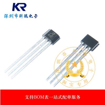 全新 A3144E 44E 直插 霍尔元件 A3144EUA-T/A3144 量大价优