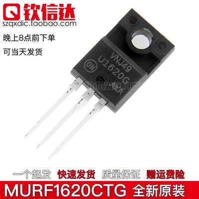 U1620G 整流器快恢覆 MURF1620CTG 直插 TO-220F 全新原装