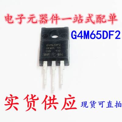 STG4M65DF2 G4M65DF2 场效应MOS管 TO-220F 测试好现货可直拍