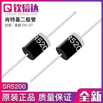 HBR5200全新 SR5200 SB MBR5200 DO-27 5A/200V 肖特基二极管