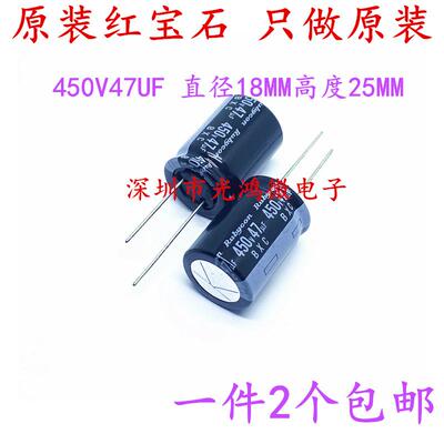 Rubycon 进口电解电容 450v47uf 18*25 红宝石BXC系列 高频长寿命