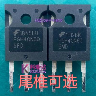 FGH40N60SFD/SMD/UFD原装拆机40A600V焊机常用IGBT场效应单管SMDF