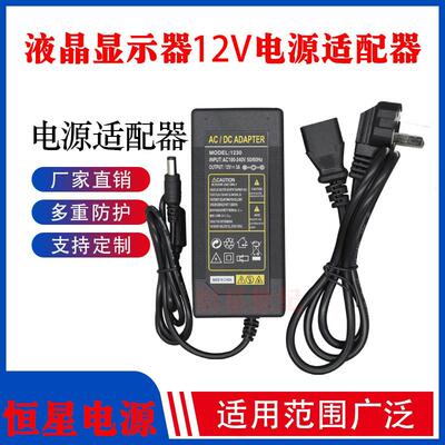 适用于12v3A 恵科 HKC液晶显示器27寸型号2719B电源线 电源适配器