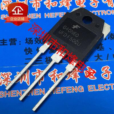 G40N60UFD SGH40N60UFD 仓库进口现货 TO-3P 包邮 实图 可直拍AI