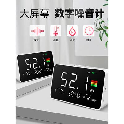 多功能台式噪声计温湿度计环境噪声测试仪分贝计噪声测试仪Dm219N