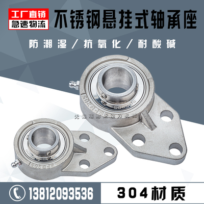 304材质不锈钢外球面带座轴承SUCFB203  FB204 FB205 FB206 FB207