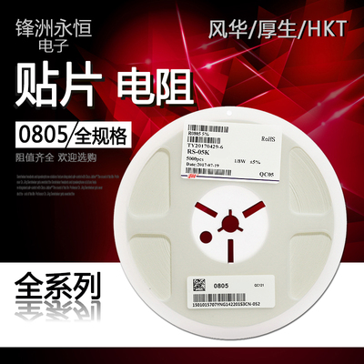 0805贴片电阻 470R 精度1%/5% 470欧姆 (丝印:4700 471) 470欧姆