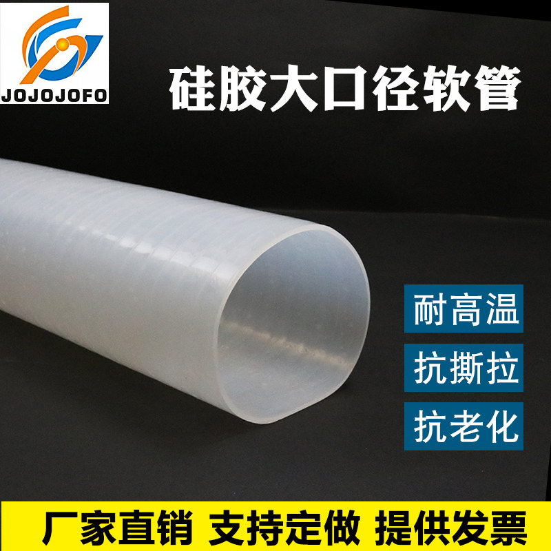 大口径硅胶管半透明耐磨耐高温机械接头软连接变径硅胶套软管圆管