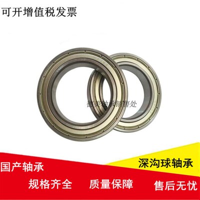 薄壁轴承61914 61915 61916 61917 61918 61919 61920 61921 Z/RS