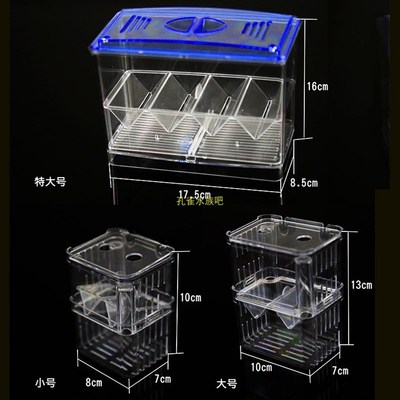 孵化盒双层小号小斗鱼盒隔离网挂式气动过滤器母鱼产卵繁殖子母盒
