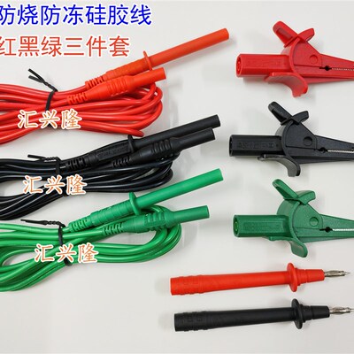 福禄克兆欧表表笔鳄鱼夹测试线美翠MI2125 1550C 1555三色TL1535