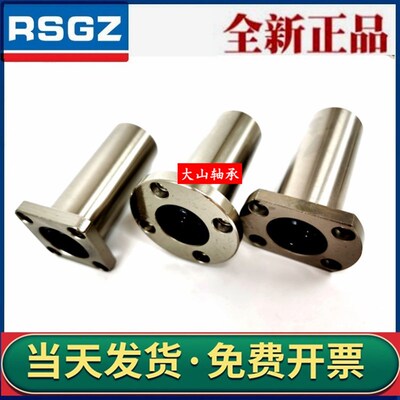 RSGZ电镀加长法兰直线轴承 KCMHL KCMKL KCMFL 30 35 40 50 60