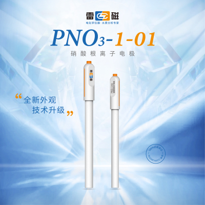 雷磁官方 PNO3-1-01型硝酸根离子电极 离子含量检测仪 快速测定