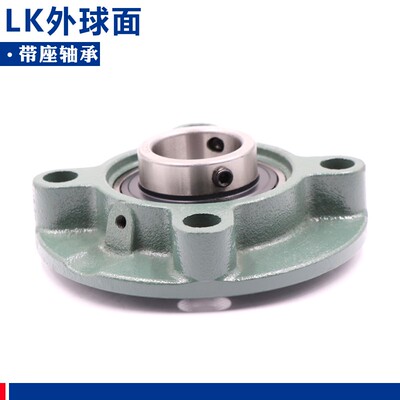 LK外球面带座轴承 UCFC201 202 203 204 205 206 207 208 209 210