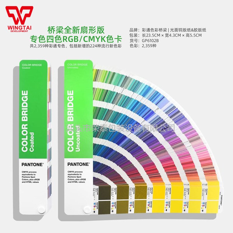 新款国家标准潘通CMYK色卡哑光桥梁设计CU卡专色四色GP6102B色票