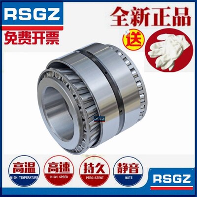 RSGZ双列圆锥滚子轴承352938 352940 352944 352948 52 352956