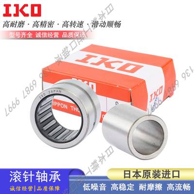 日本IKO实体轴承钢保持器滚针轴承 NA 6905 6906 6907 6908 6909