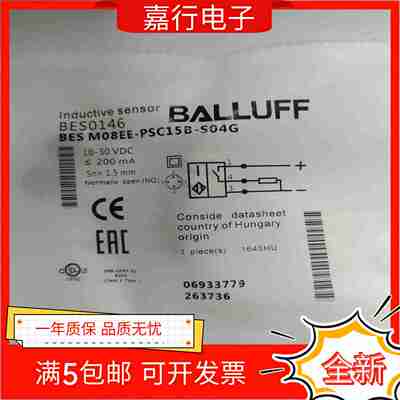 议价-全新电感式接近传感器BES0146R实拍BESM08EE-PSC15B