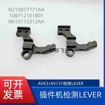议价-AVK3/AV131检测LEVERN21M0057771AA/108712101801/N610115