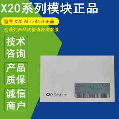 议价-X20AI1744-3正品B&R模拟量输出I/O模块X20AI1744-3
